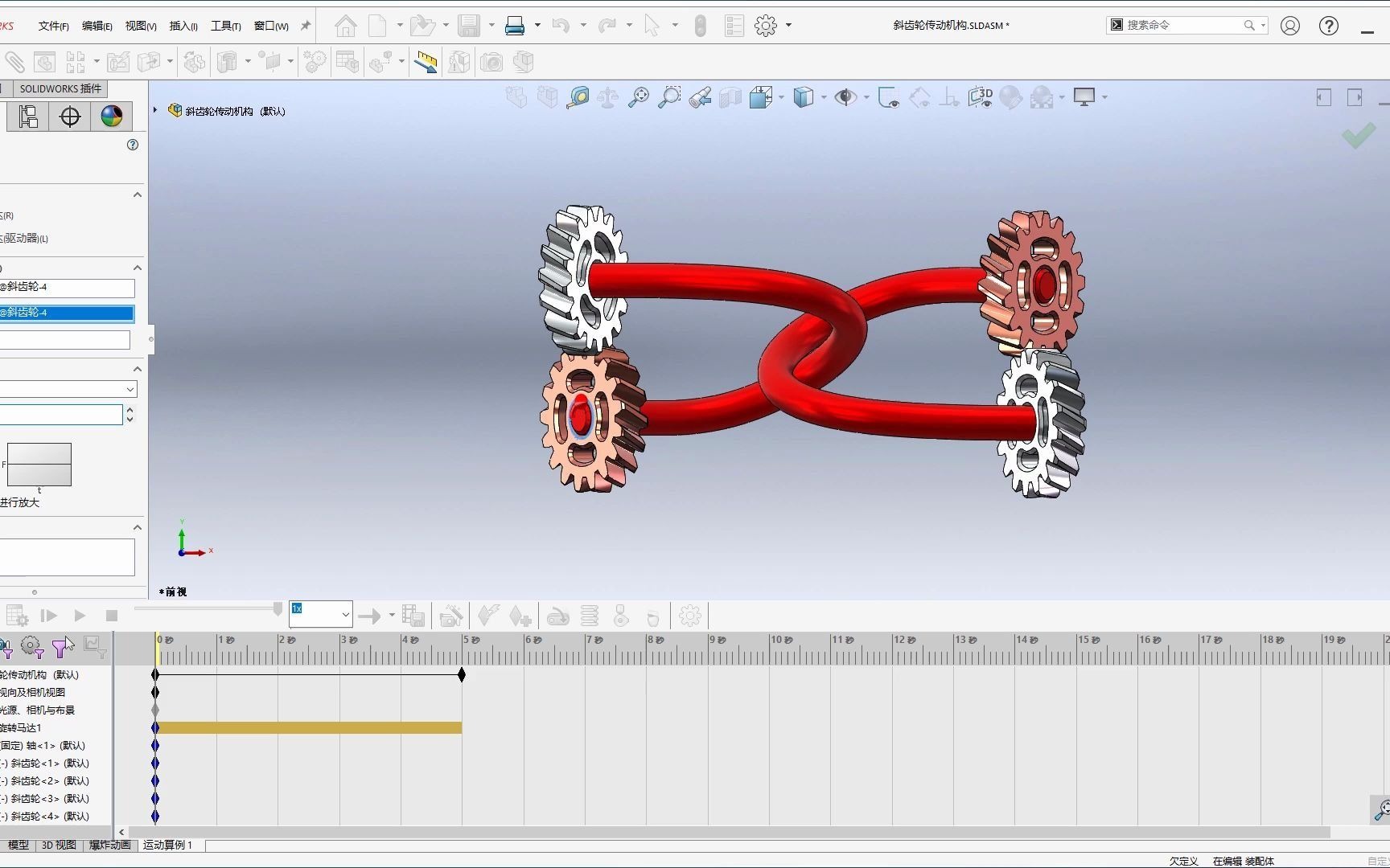 原来“斜齿轮传动机构”是这样“渲”!| 操作视频