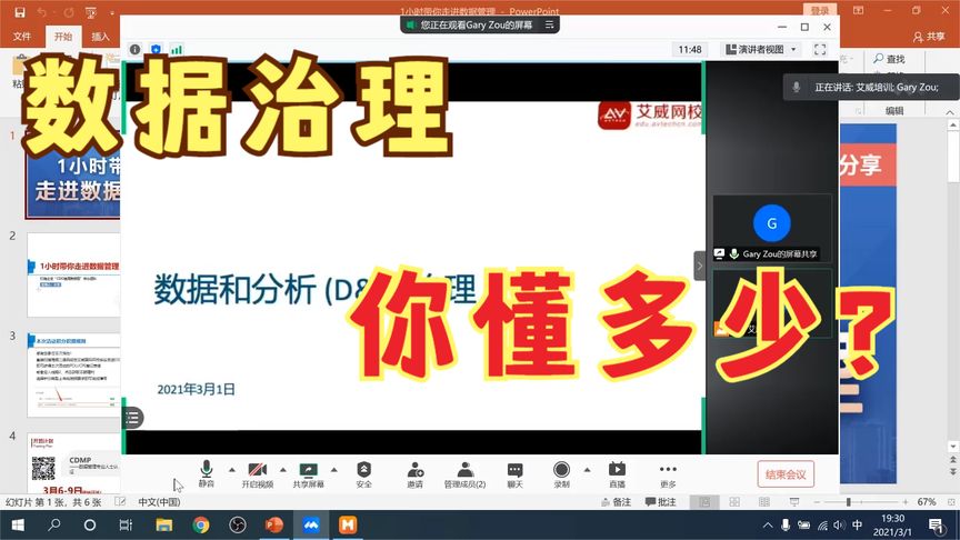 关于数据治理,这些知识90%的人肯定都没理解!
