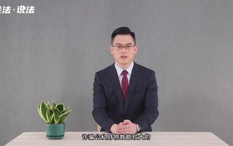 公安局经济诈骗案件立案标准