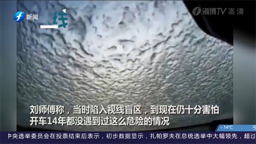 东北有多冷?开车时水溅车玻璃瞬间结冰,雨刮器也没能刮下