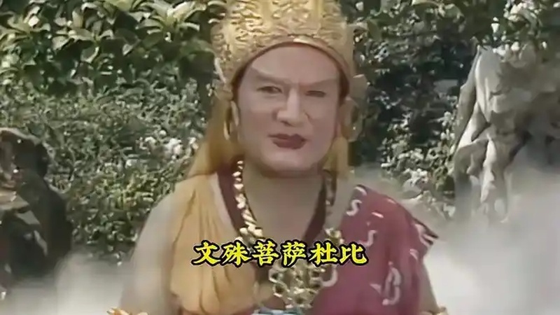文殊菩萨对比,菩萨下凡走人间!
