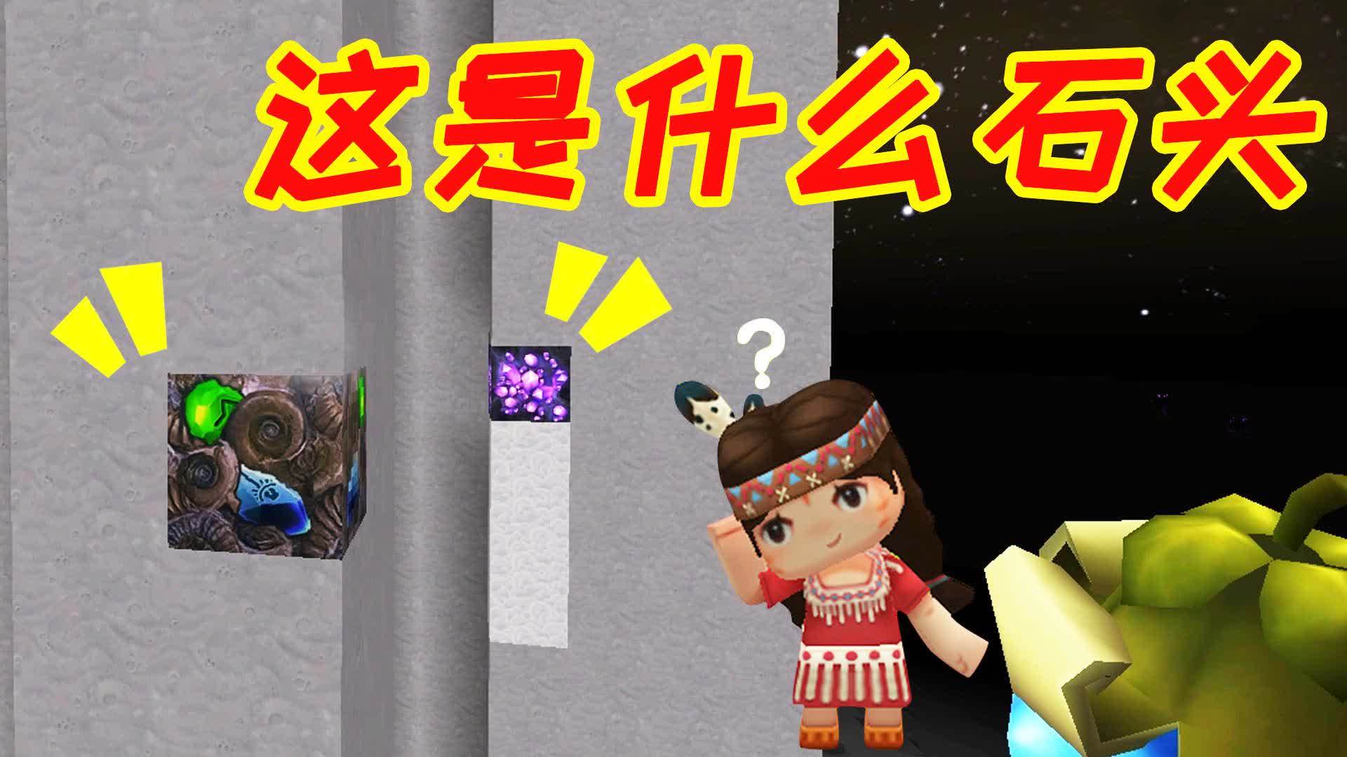 迷你世界解说:迷你世界遇到不认识的石头,只能找小乾帮忙,没想到消失了