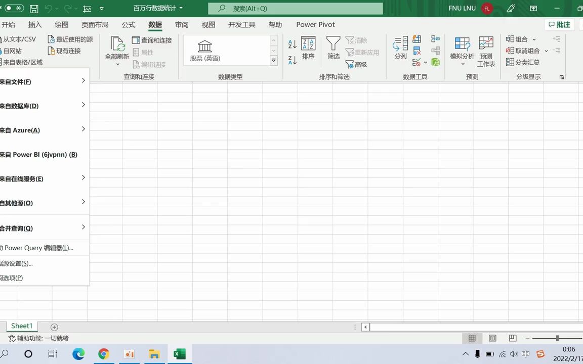 Excel中处理几百万行大数据并分类合并汇总数据,看完就会的妙招 #e - ...