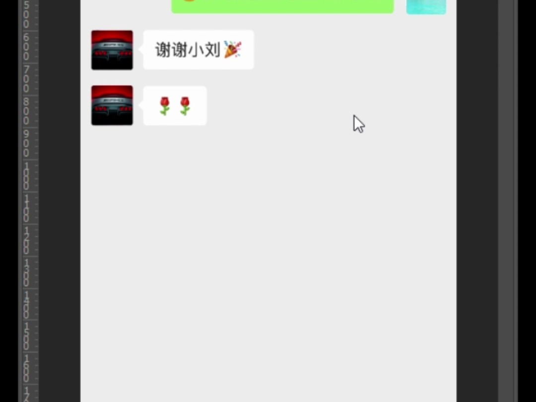 如何PS聊天截图数字恶搞娱乐 图片处理 PS大神 抠图改字合成去水印 ...