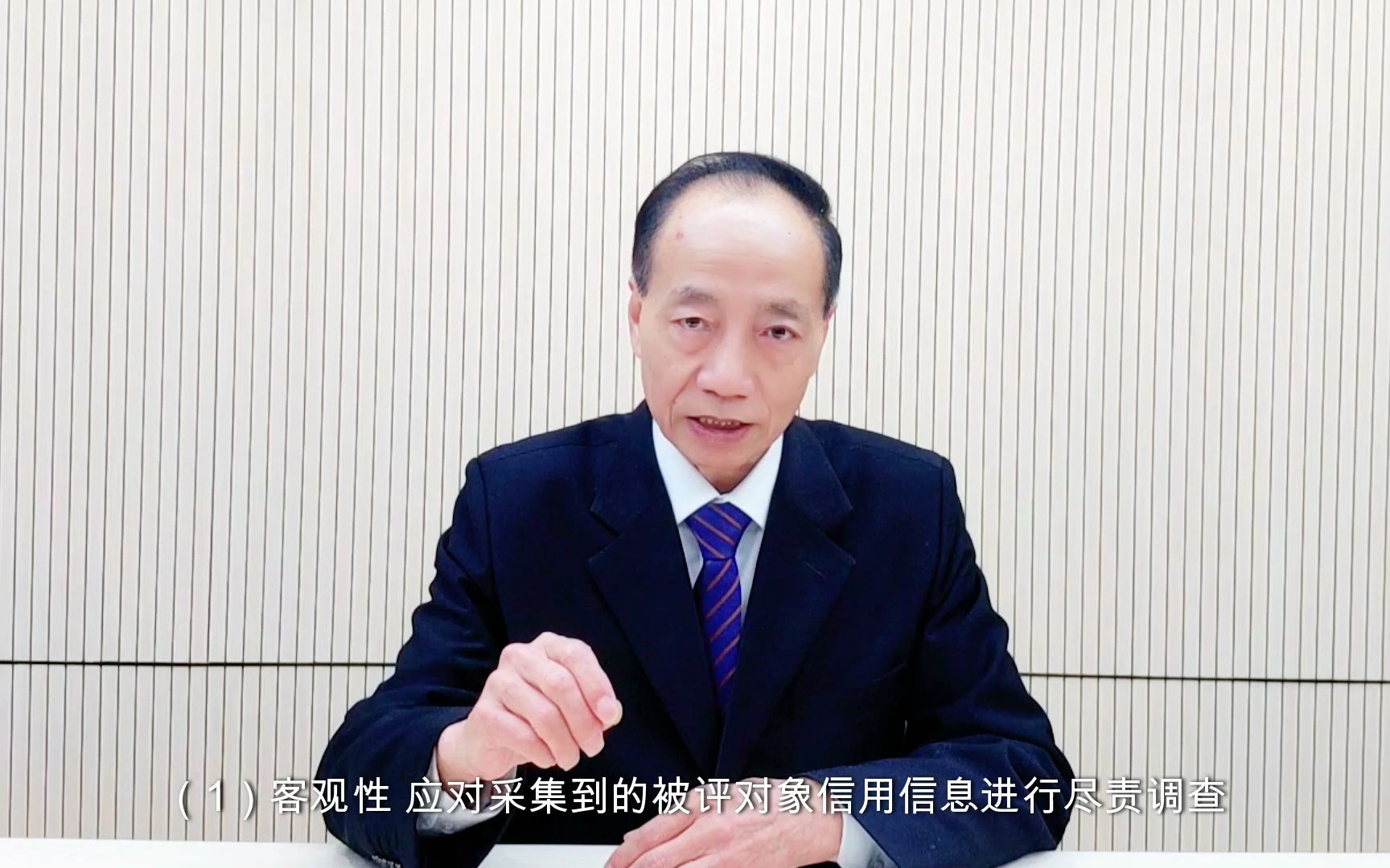 电子商务的信用评价
