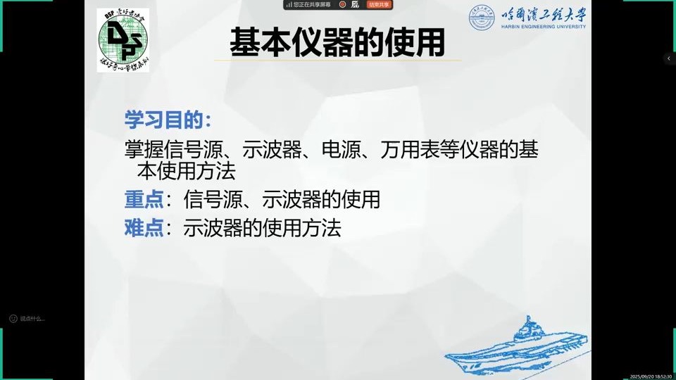 DSP爱好者协会软硬件基础培训(1)信号源和示波器的使用