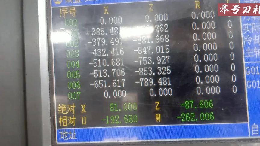 你知道数控机床里面的零号刀补怎么用,为什么厂家要设置零号刀补