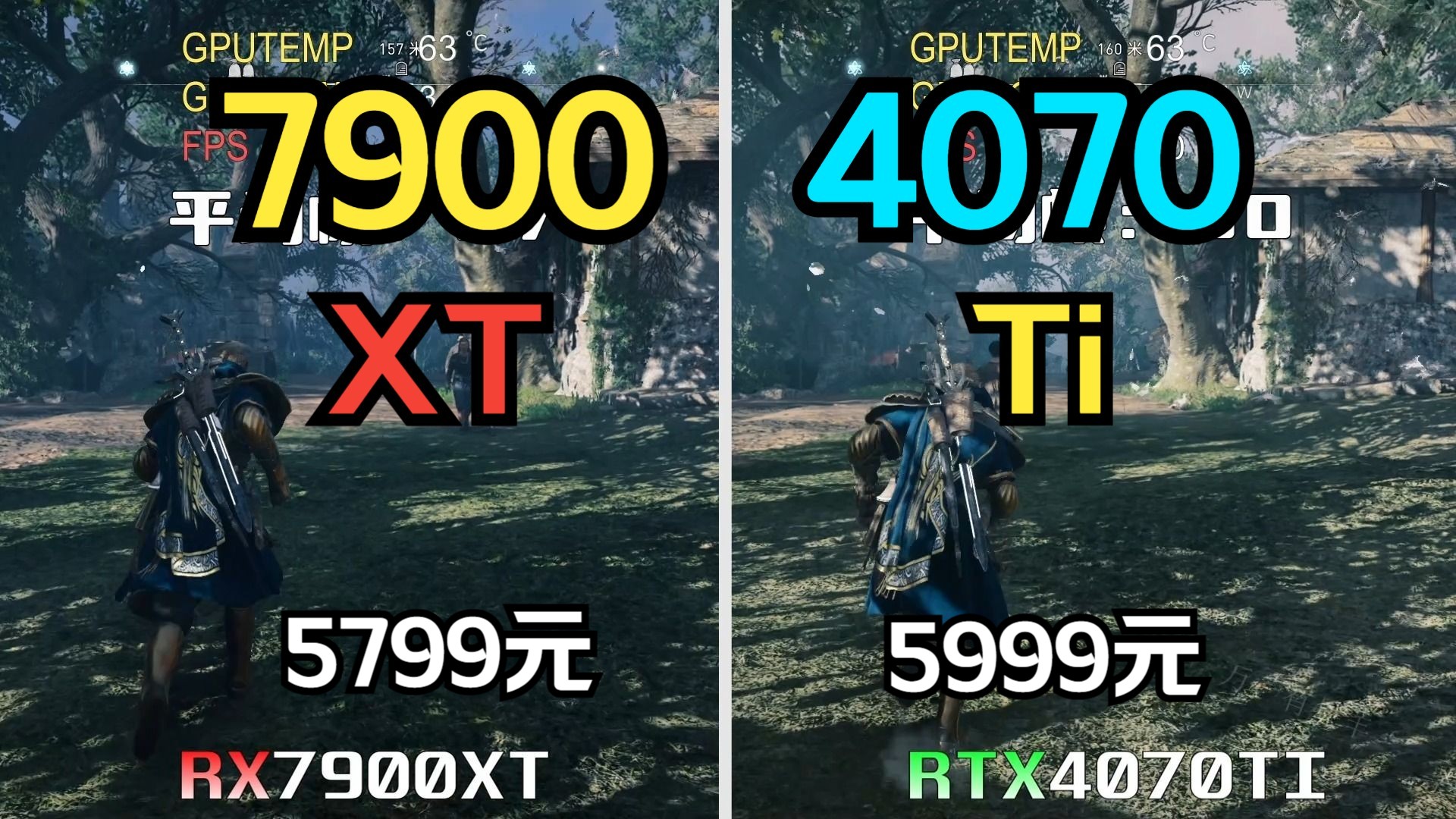 7900XT VS 4070TI 大型3A 游戏实测对比