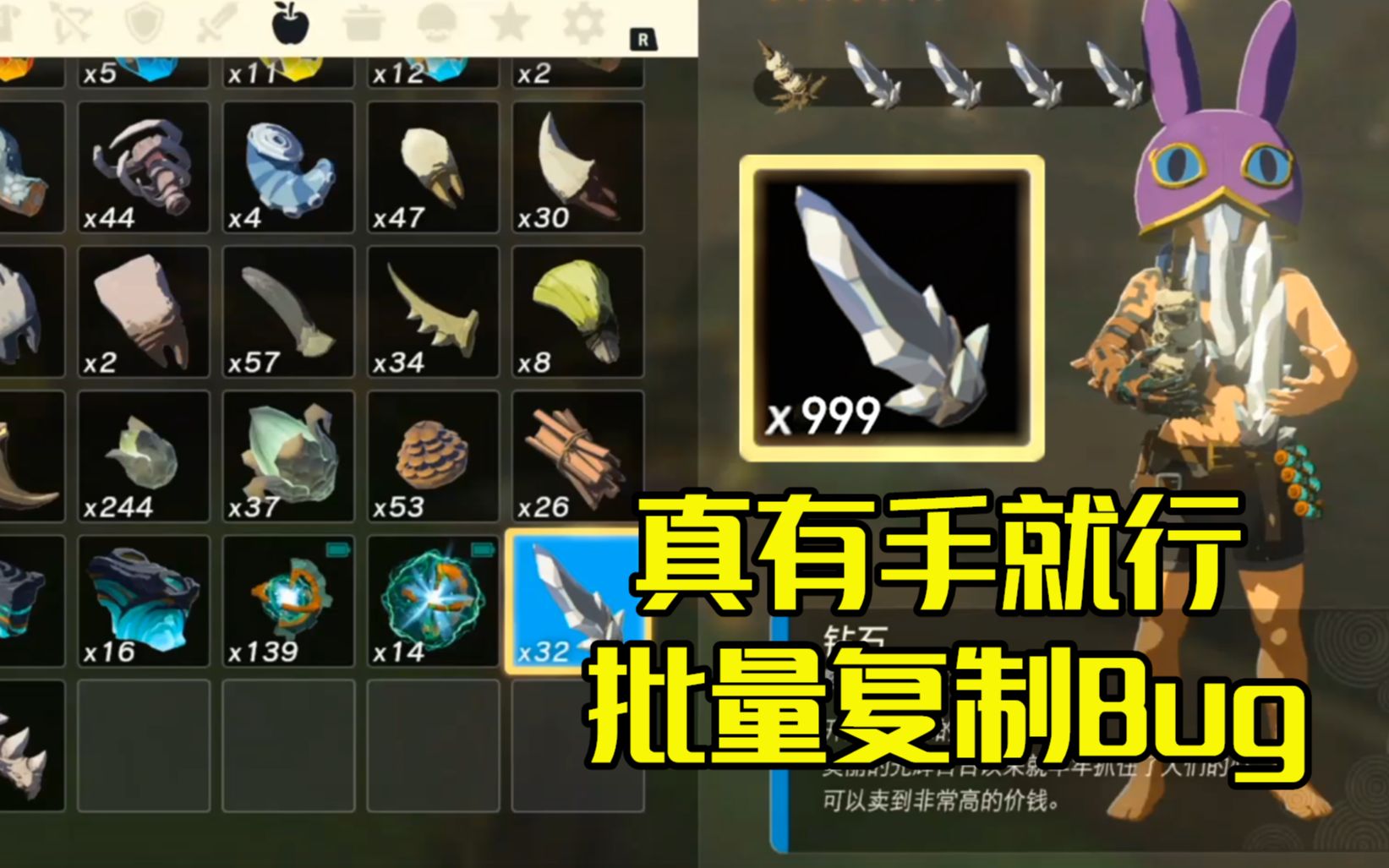 【Tuzi】新批量复制Bug,一次4个有手就行︱塞尔达传说王国之泪