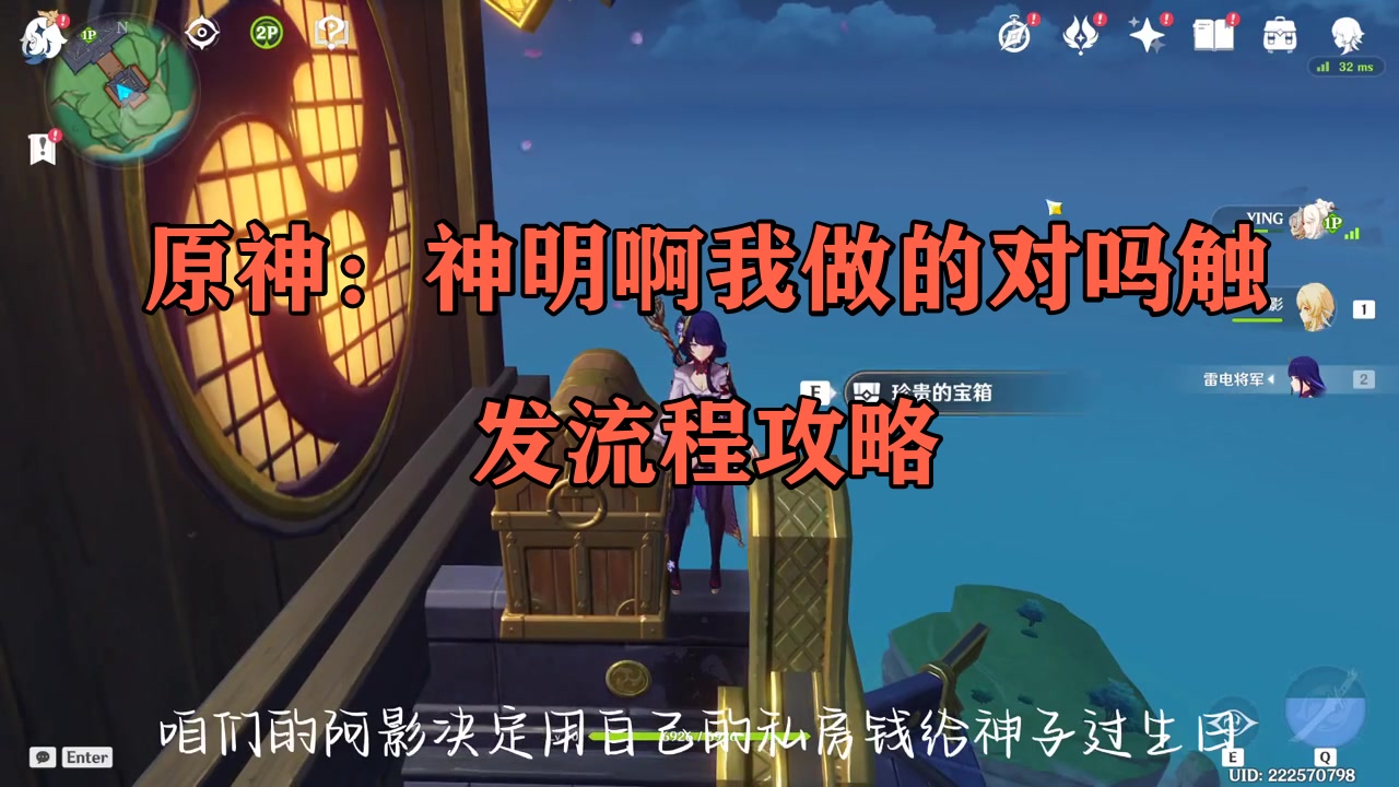 原神:神明啊我做的对吗触发流程攻略
