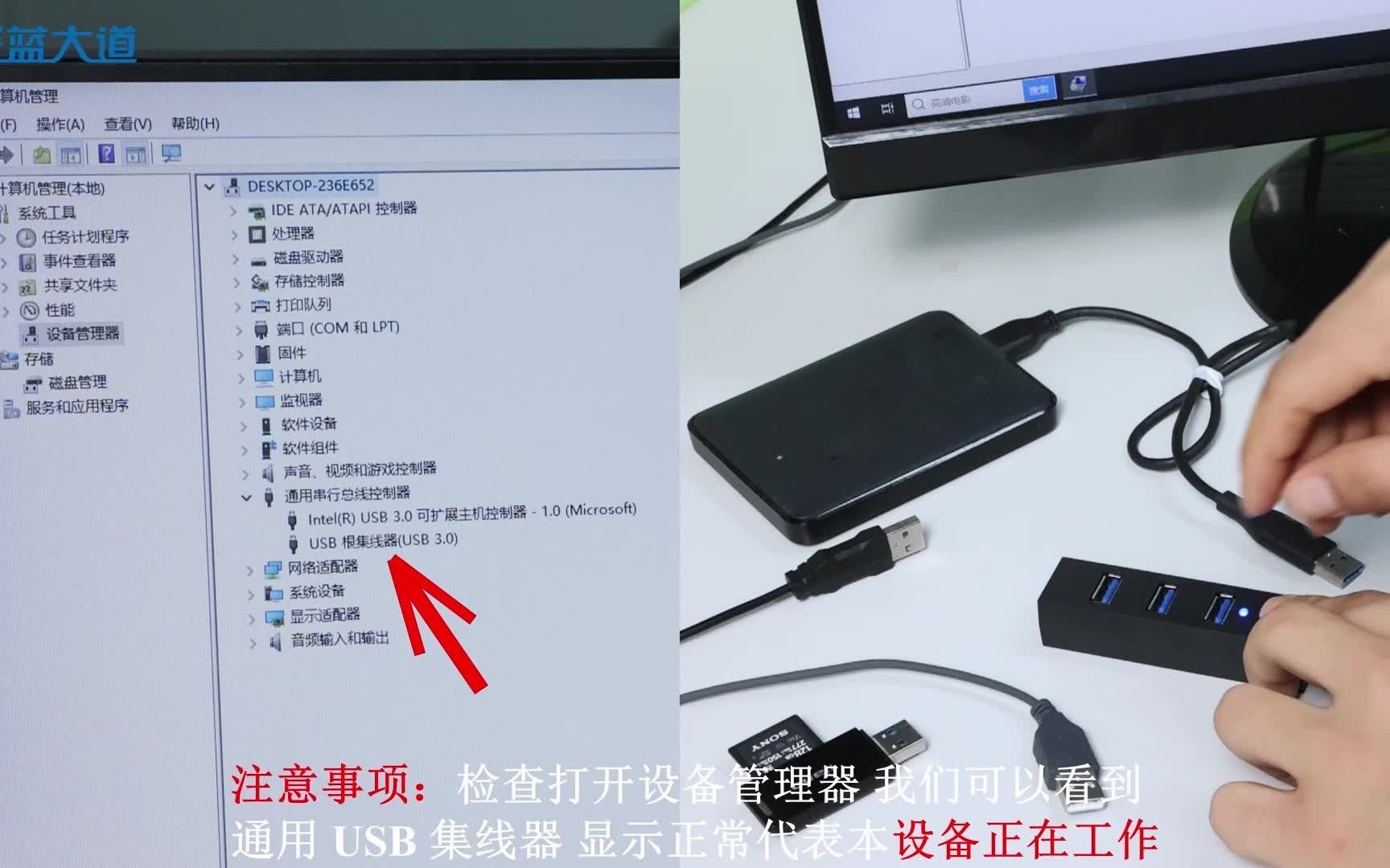 深蓝大道--USB HUB产品使用注意事项