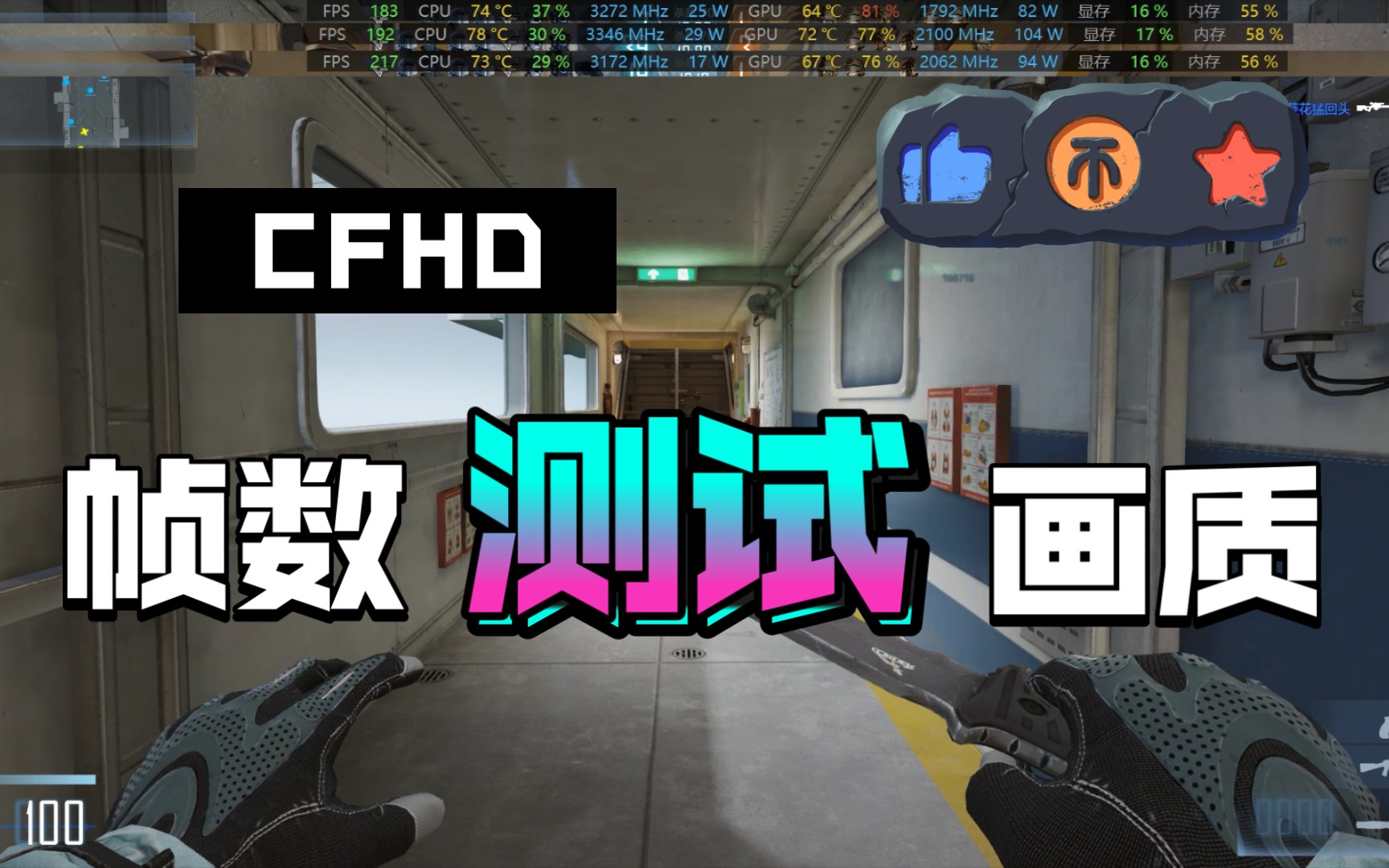 ...模式帧数展示(联想拯救者R7000p2021RTX3060)_穿越火线_第一视角