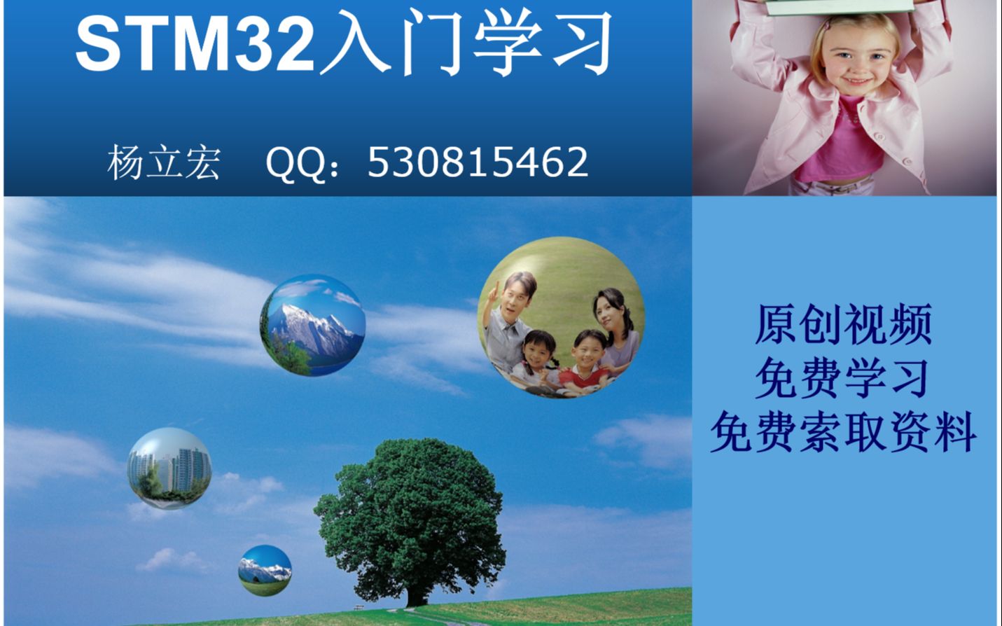 STM32入门学习之 第14讲 定时器产生PWM