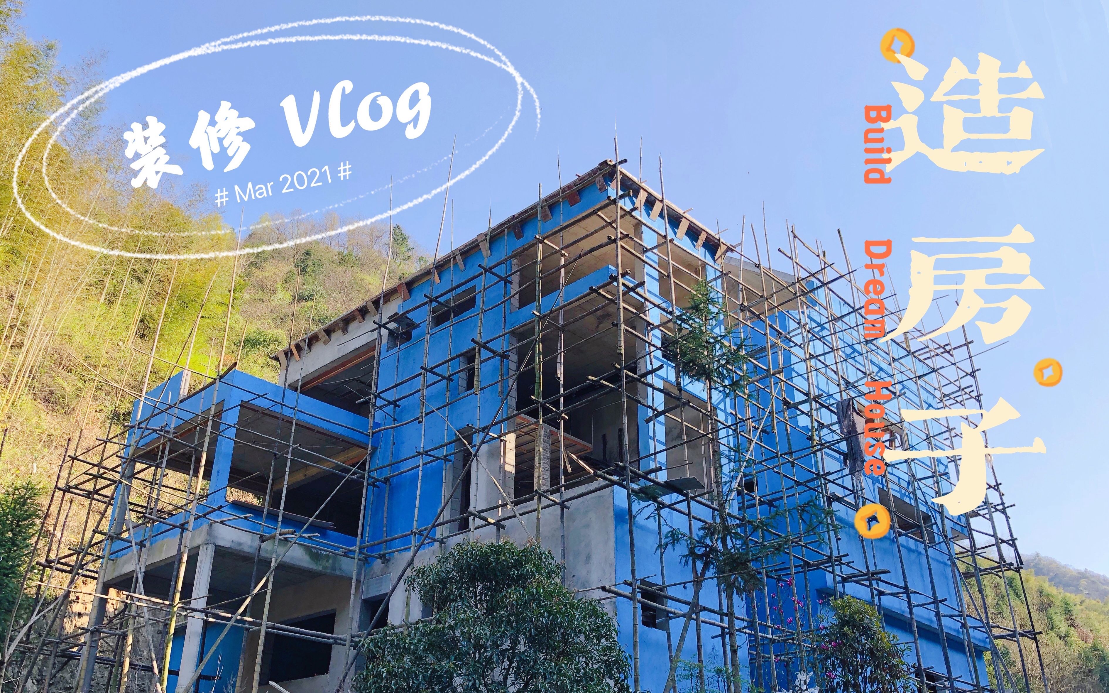 自建大别墅,打造梦想的家 | 三层建筑斜坡屋顶,蓝色的外墙防水漆,与...
