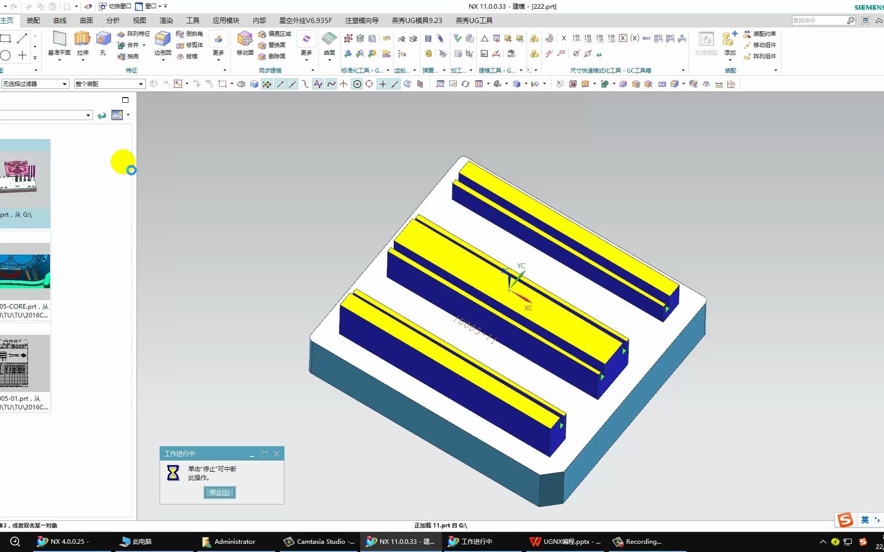 第3课UG11.0加工界面的介绍