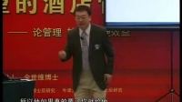 余世维《宾客期望的酒店管理4·顾客在意软件管理》