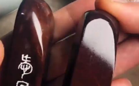 书法家篆刻印章欣赏,感受到了不一样的文化意趣你来看看吗?