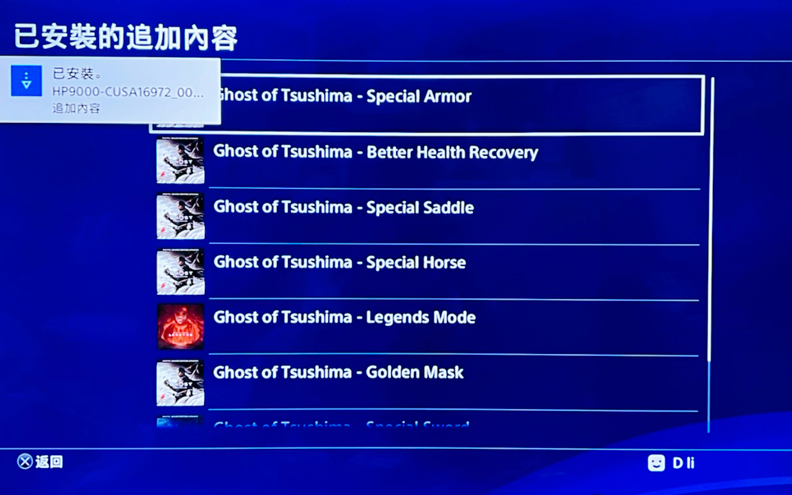 PS4主机完美6.72系统无需U盘折腾~顺利10秒破解完工.拷满自选游戏....