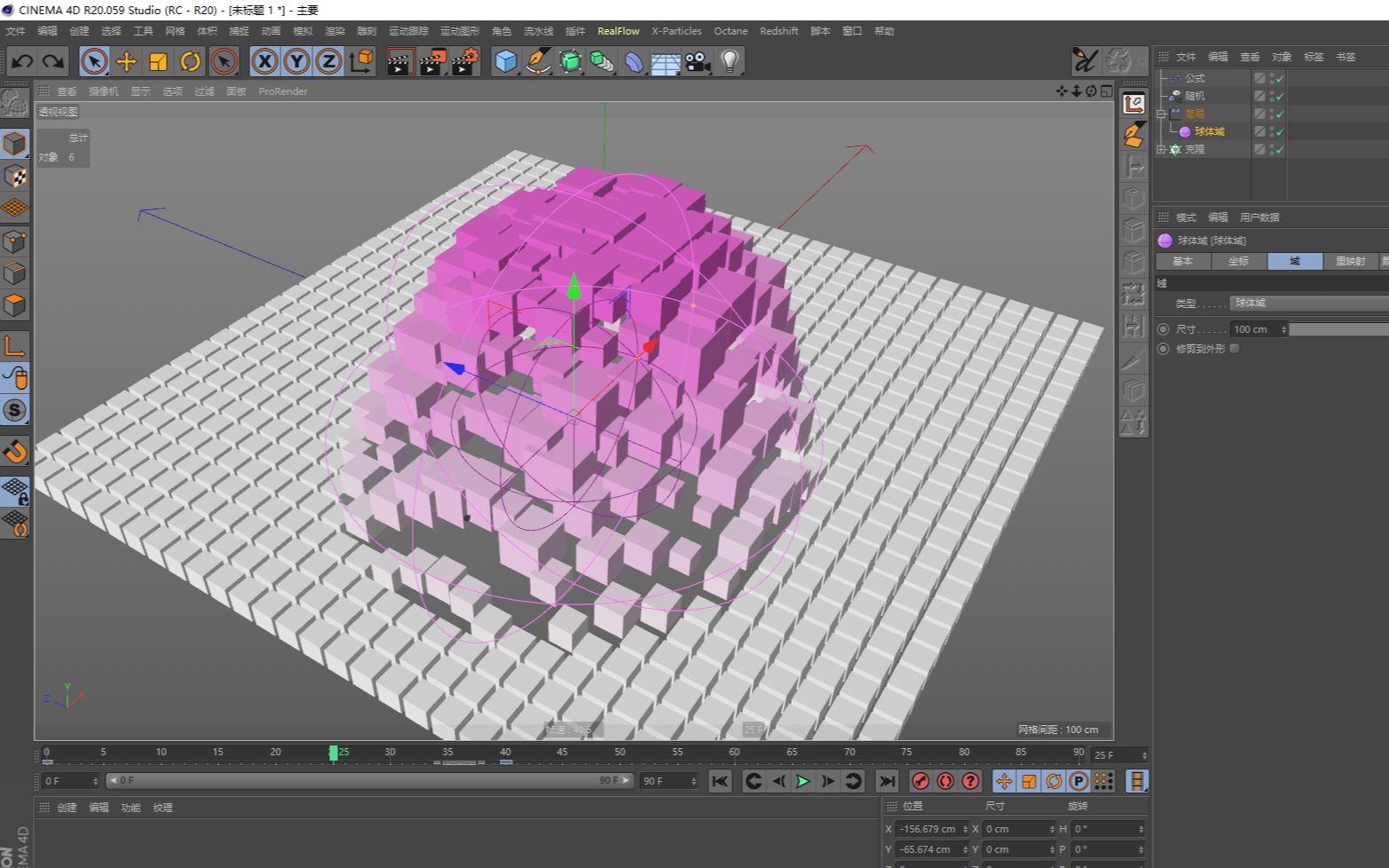 【小木C4D】教程-R20更新域入门基础工作原理讲解