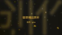 200公斤满绿翡翠原石无人问津,切开后价值过亿,绿了双眼!