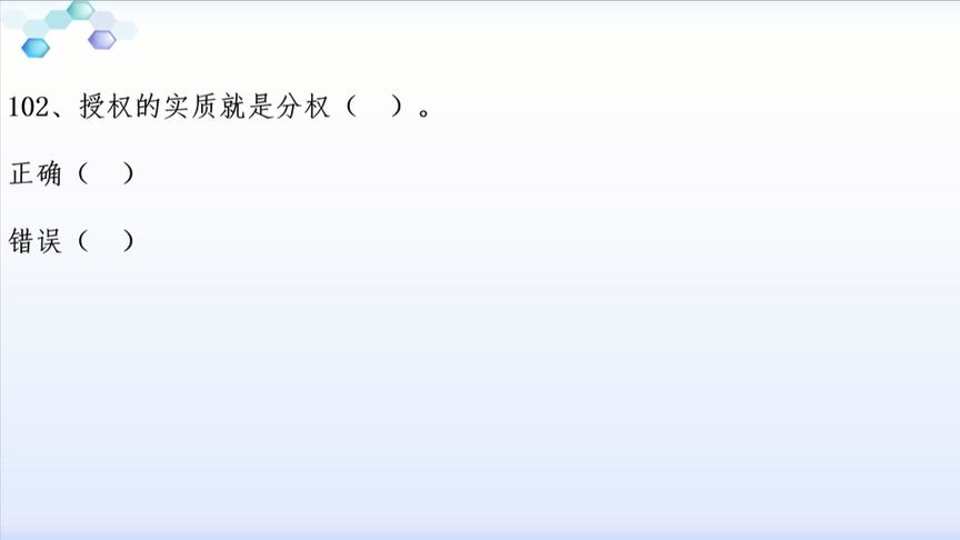 如何掌握行政管理要点？这3个知识点不得不记，一道真题牢记干货