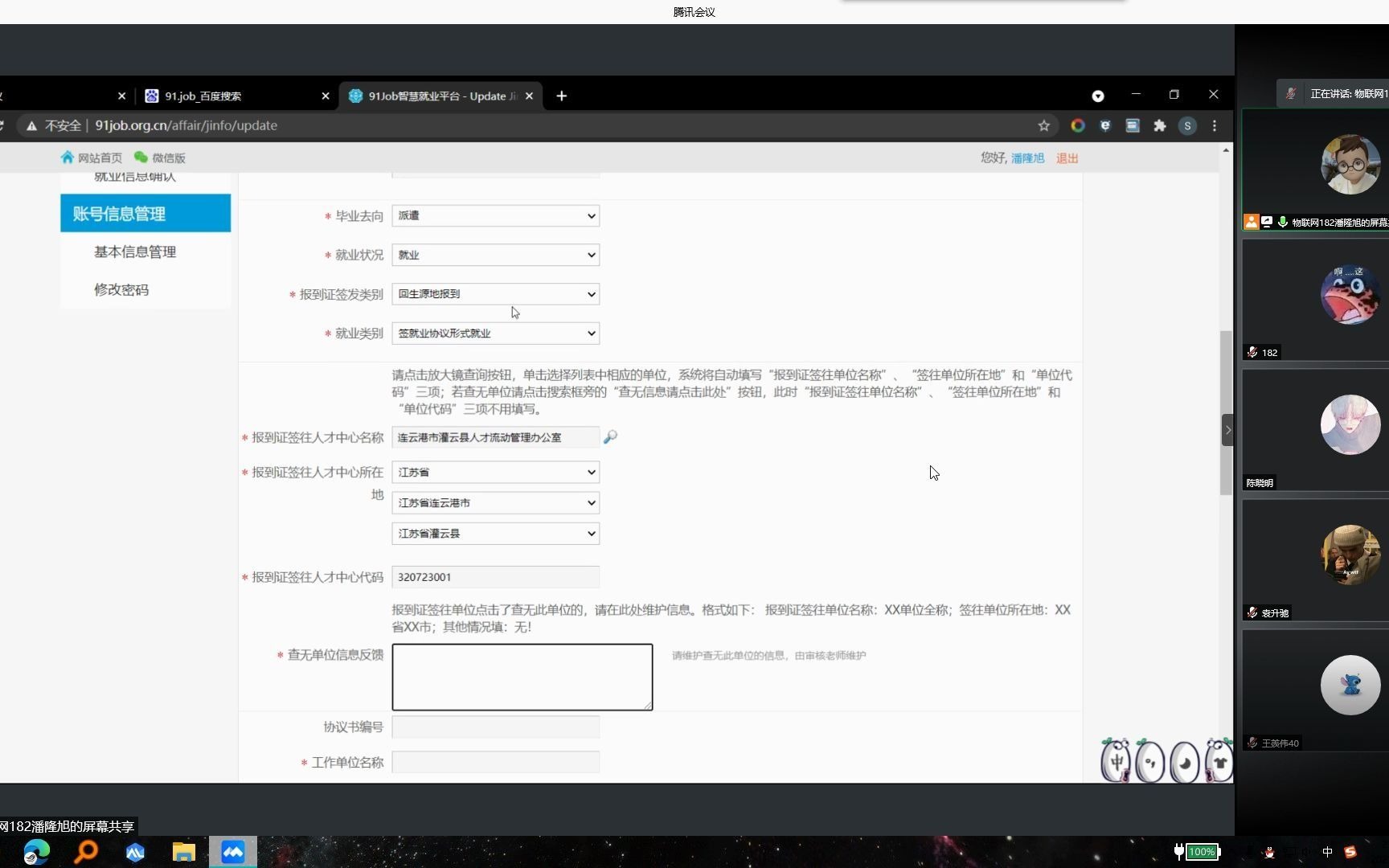 2021.04.29 - 21.34.26.02班级会议