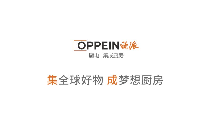 1机8用的欧派集成灶,你还不心动?