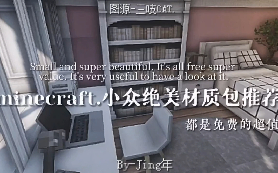 ߥ�ߦ�☁️. #minectaft #我的世界 #我的世界模组