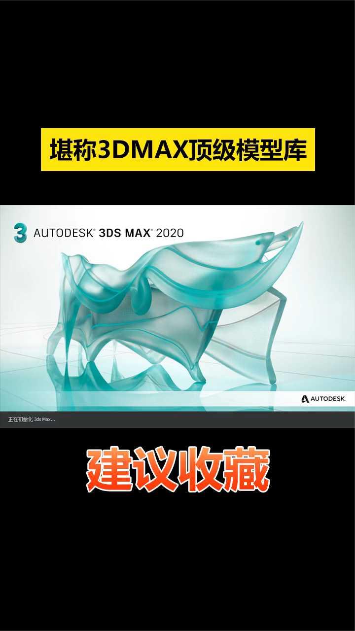 一套堪称3dmax顶级模型库!#3dmax