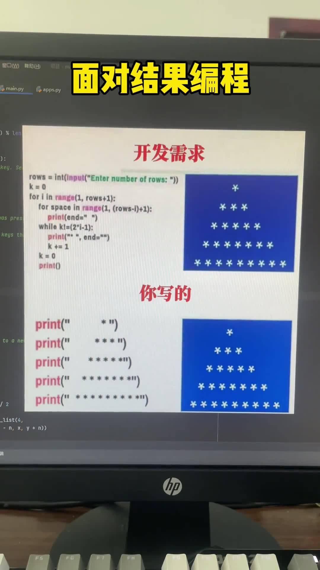 编程,让复杂变得简单,让不可能成为可能