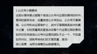微信公众号包年代运营价格