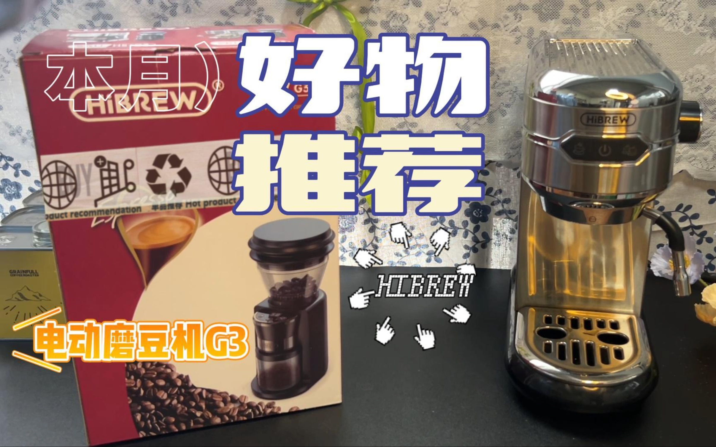仅需几百元的电动磨豆机 HIBREW的G3 这个价位的家庭电动磨豆机...