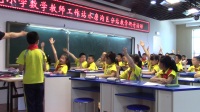 07-第59小吴君-小数的初步认识-吴正宪小学数学教学研讨活动