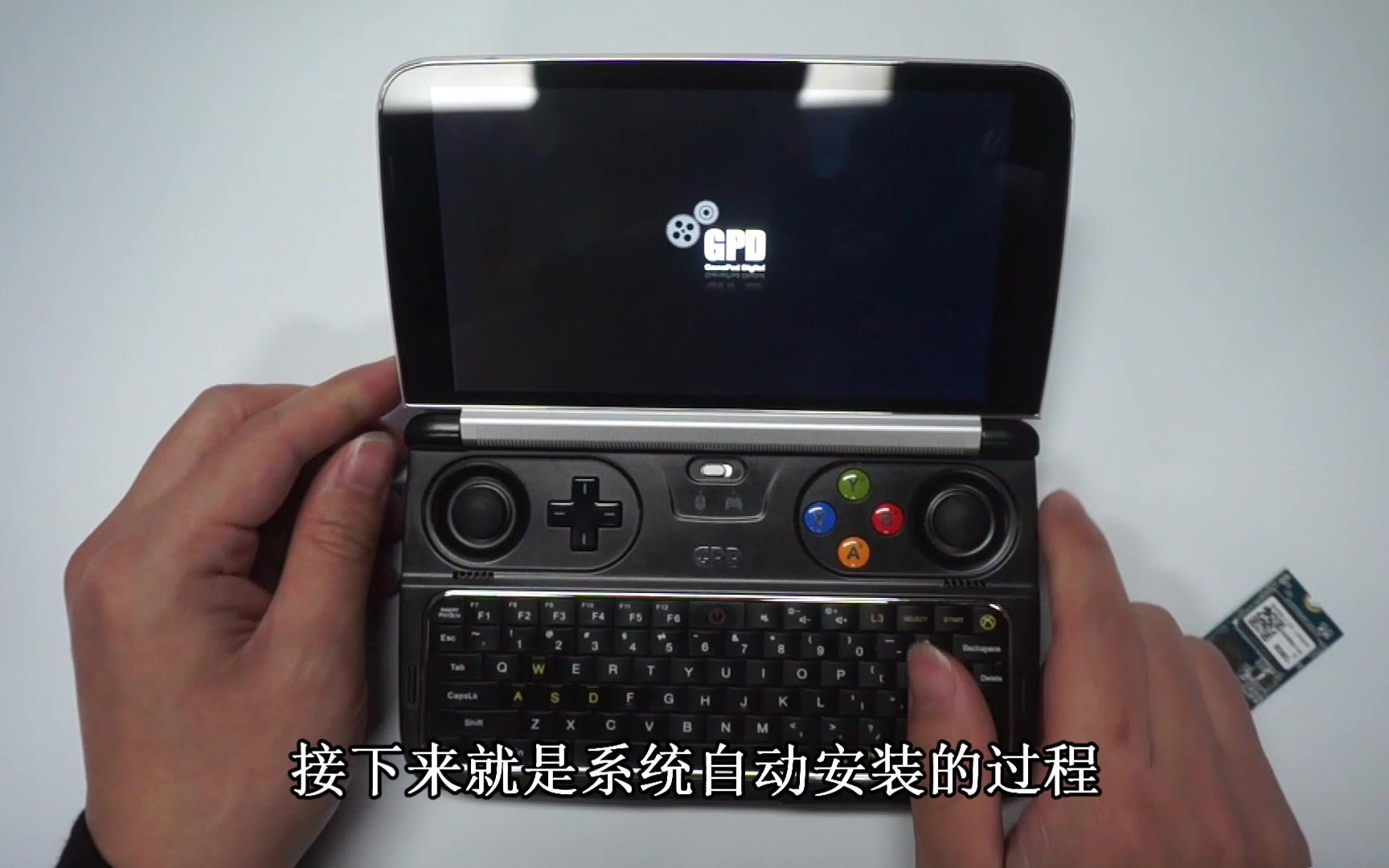 GPD WIN 2游戏掌机更换新的大容量固态硬盘SSD+安装系统教程