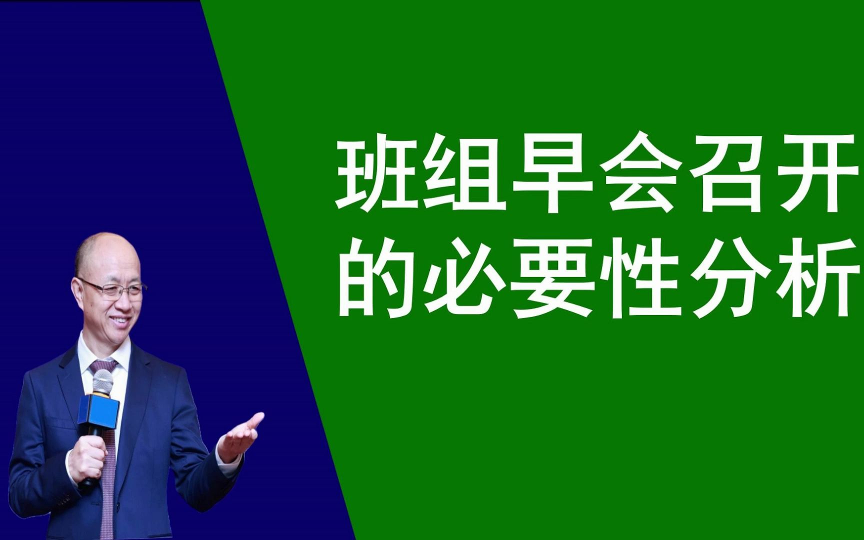 ...#精益顾问黄杰 #班组长培训 打造标杆工厂,赋能管理团队。 #班组...
