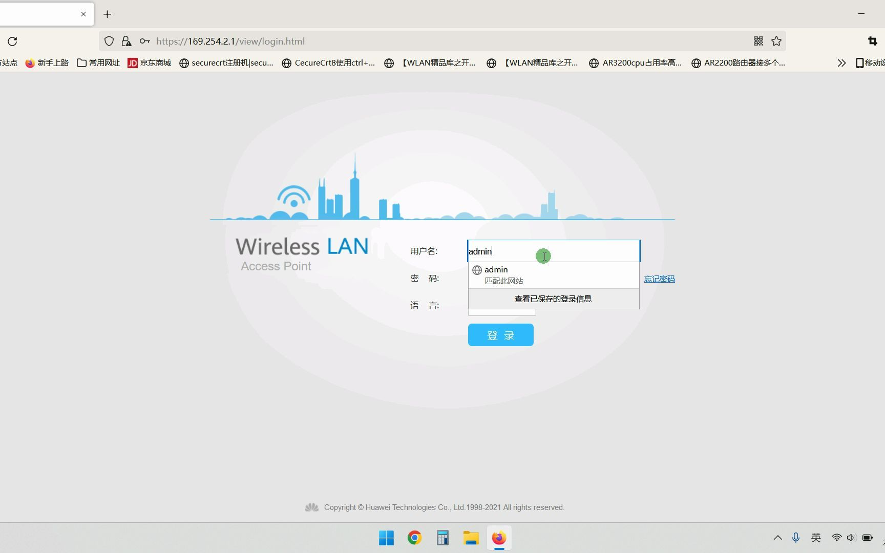 华为面板AP 添加/设置2.4G 信号 《WEB教程》 建议使用笔记本电脑;...