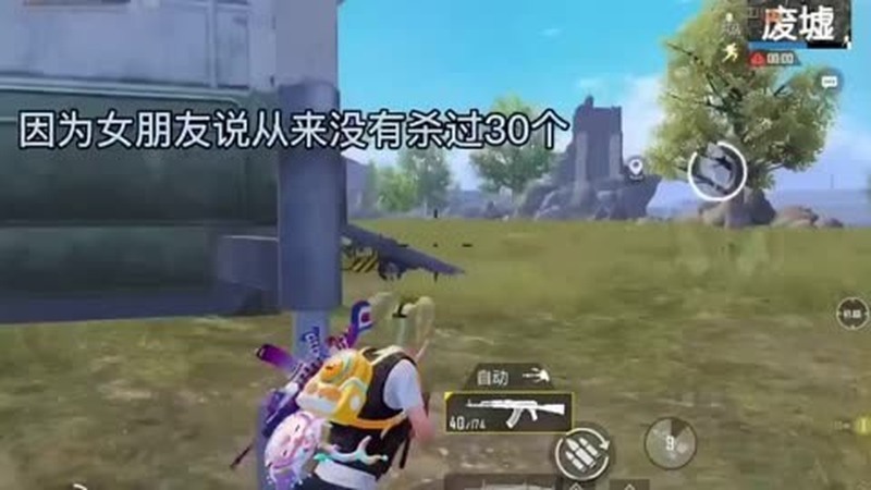 和平精英搞笑解说:保女朋友30杀吃鸡日记