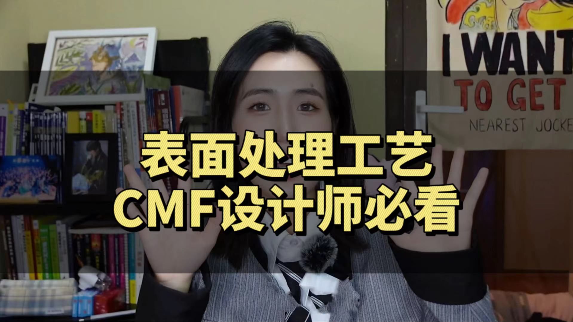 CMF 想把你的车标电镀成粉红色吗?产品设计师与工程师必看 塑胶...