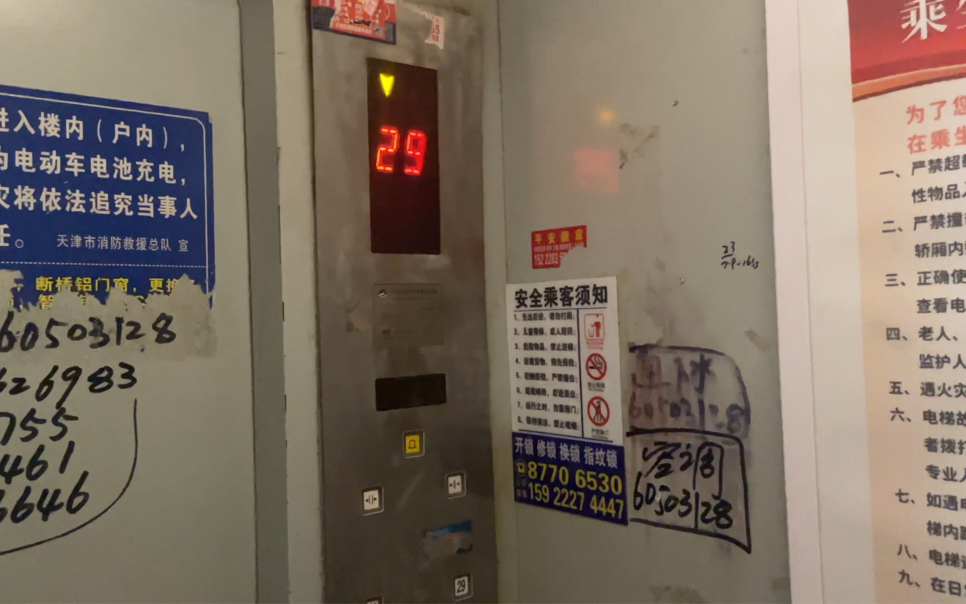 楼层高,运行抖动感十足的早期杭州西奥电梯,位于天津水郡花园小区