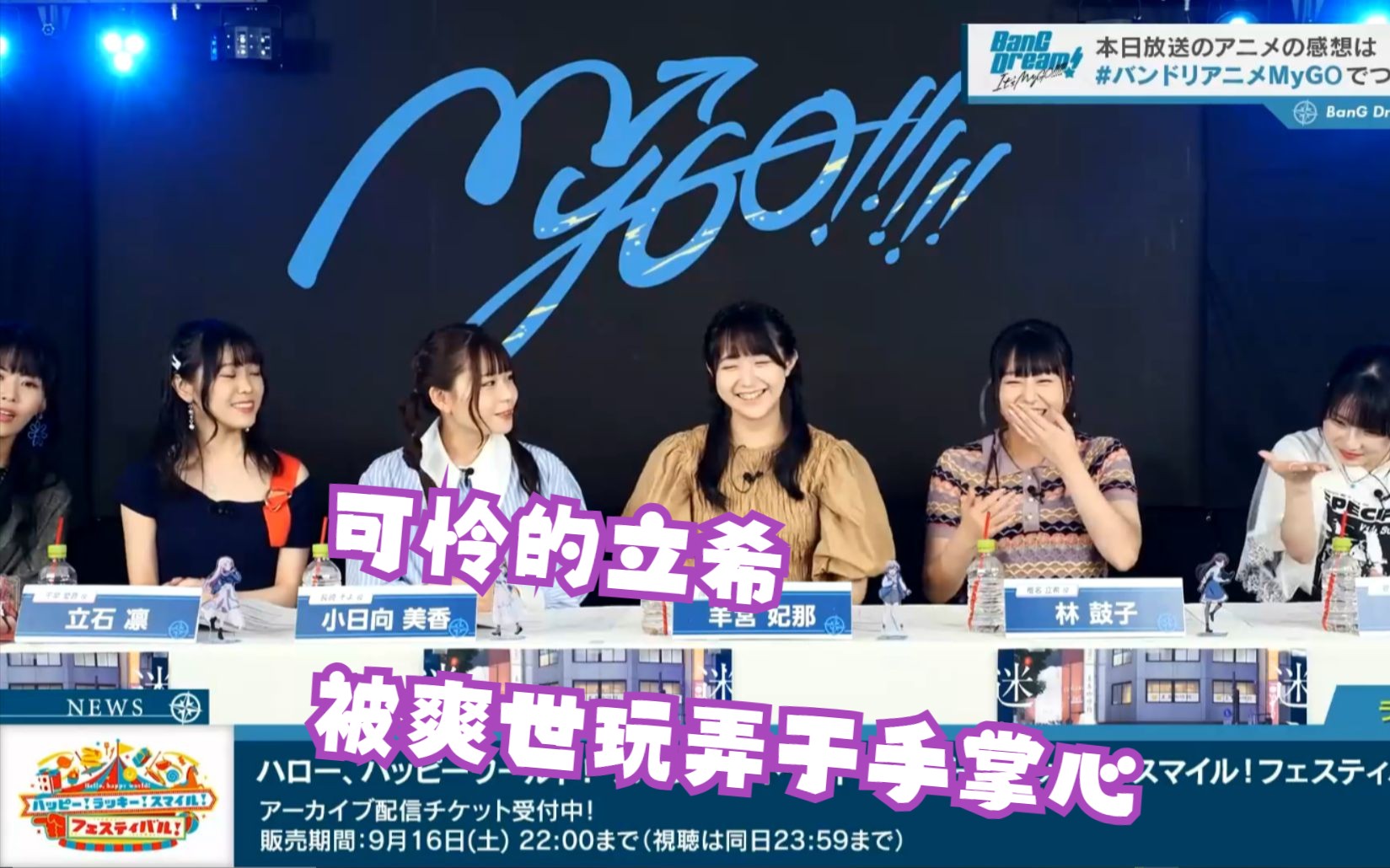 【中字切片】MyGO!动画第1~12集全局复盘【BanG Dream!TV LIVE ...