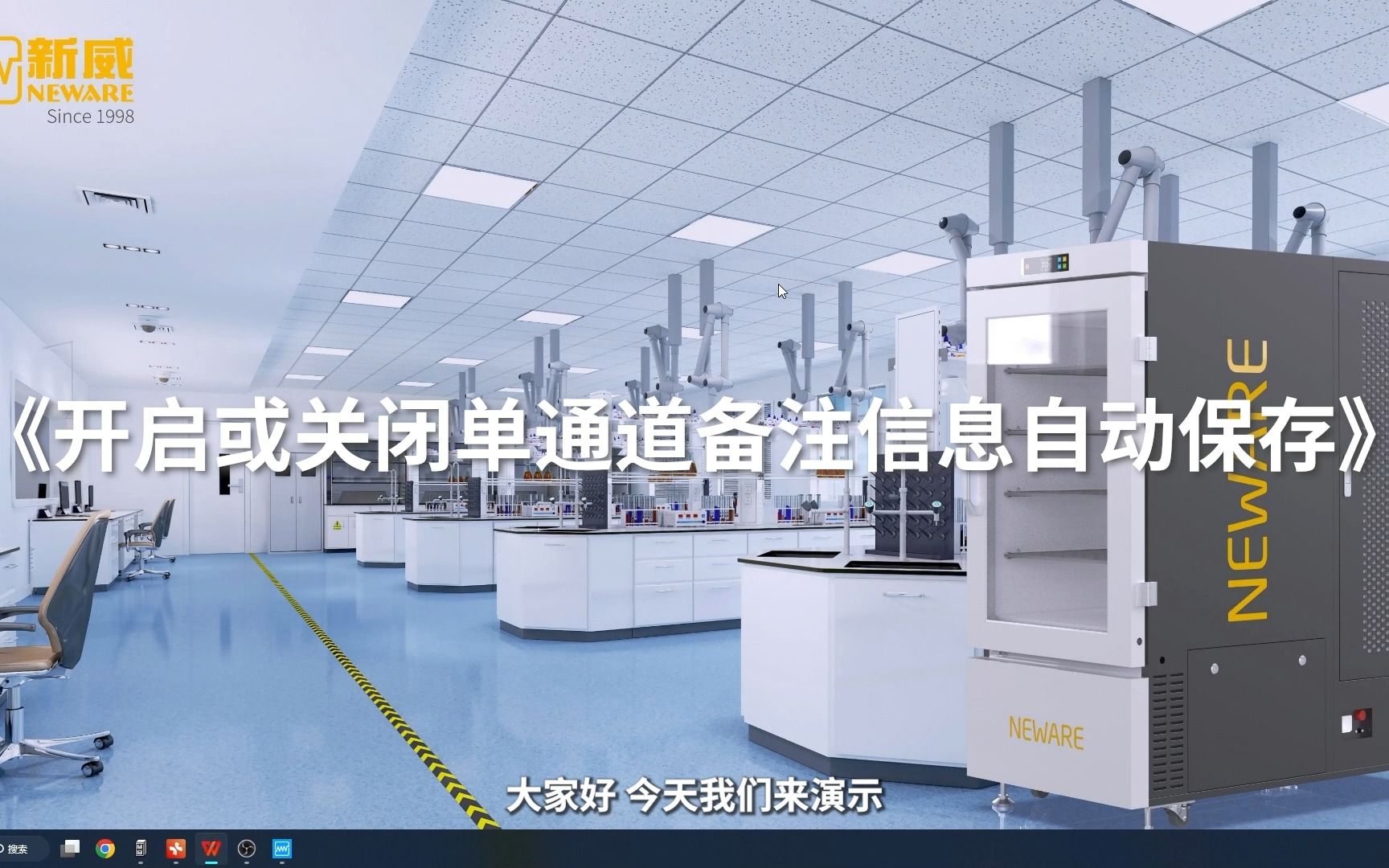 开启或关闭单通道备注信息自动保存