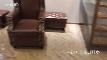 一诺万佳家政服务《雅雯》开荒保洁案例