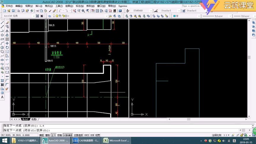 全方位市政造价实训营第4章涵洞工程04.最难涵洞端翼墙的巧妙计算
