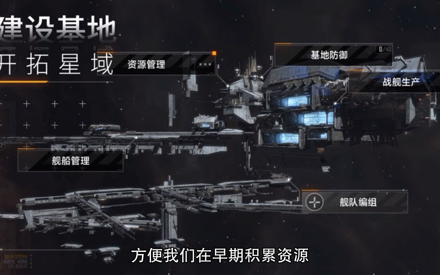 无尽的拉格朗日怎么升舰 升舰玩法攻略一览