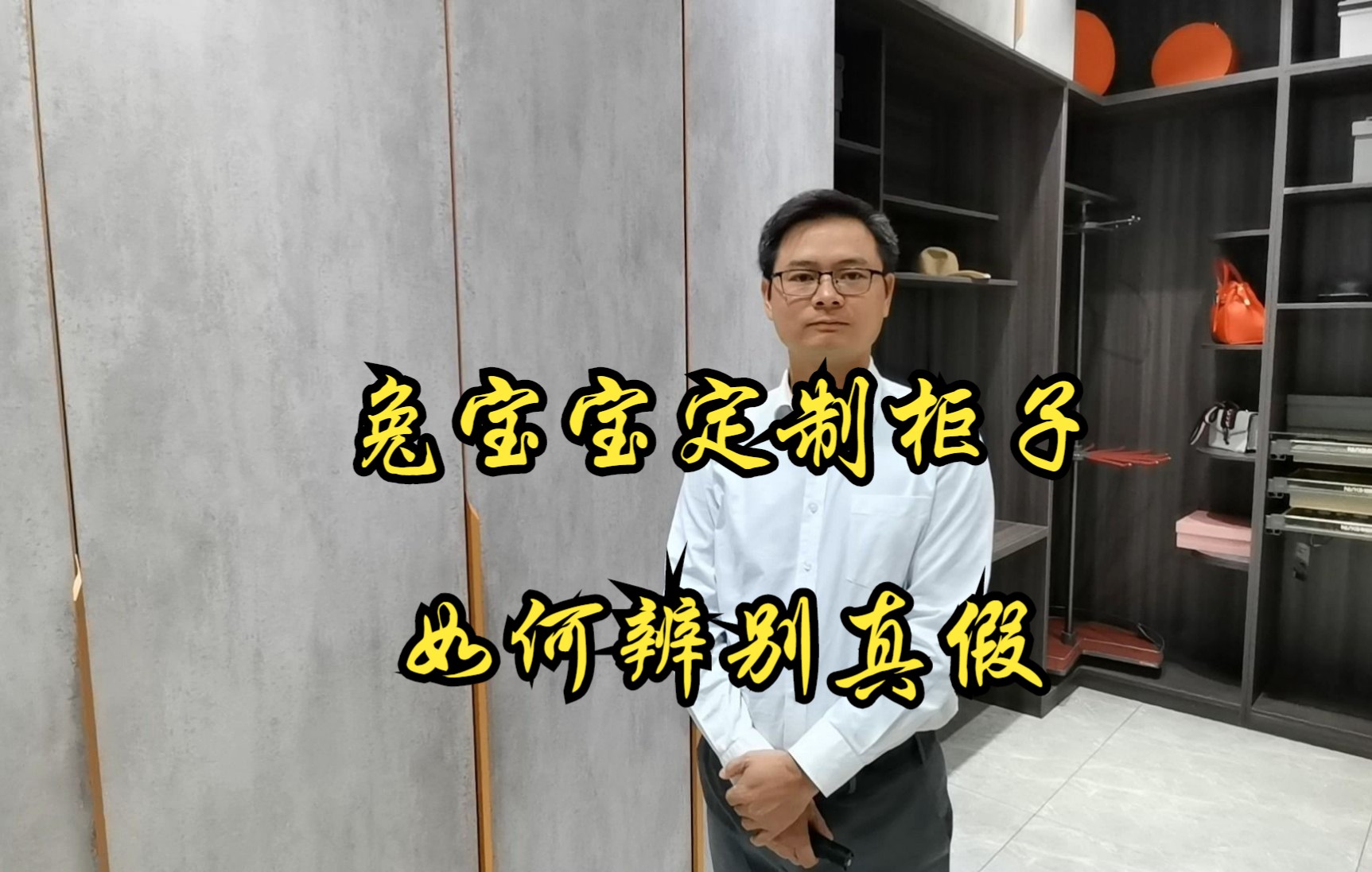 兔宝宝板材做的定制柜子怎么辨别真假呢-常德嘉乐全屋定制本地工厂