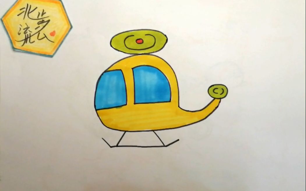儿童简笔画:小飞机,轻松学会画一架漂亮的飞机,绘画步骤