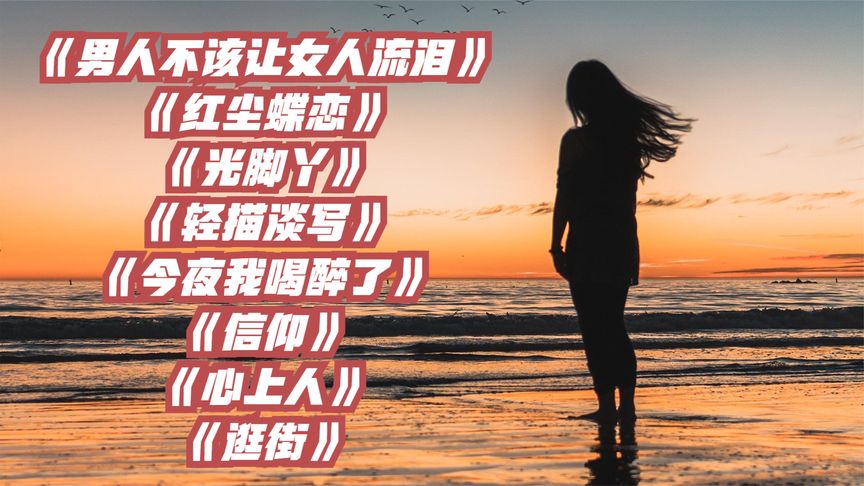 今生与你相遇,是缘分的唯美,《红尘蝶恋》值得回味的经典情歌