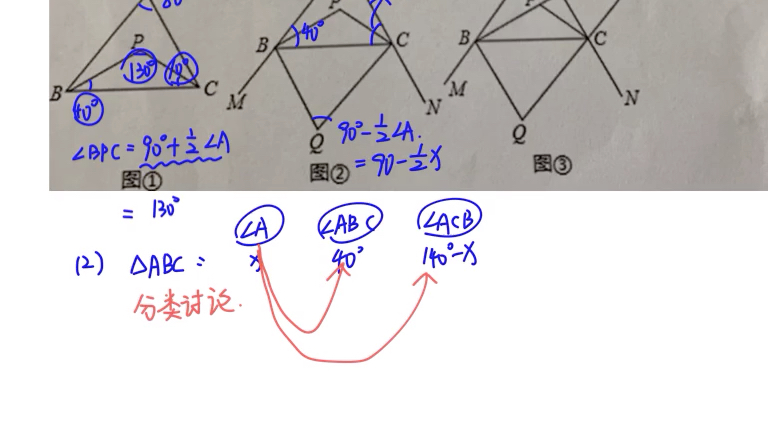 角平分线导角模型新定义