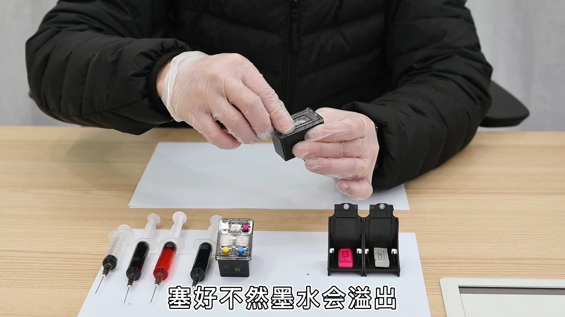 2132墨盒加墨