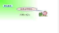 除数是小数的除法_微课
